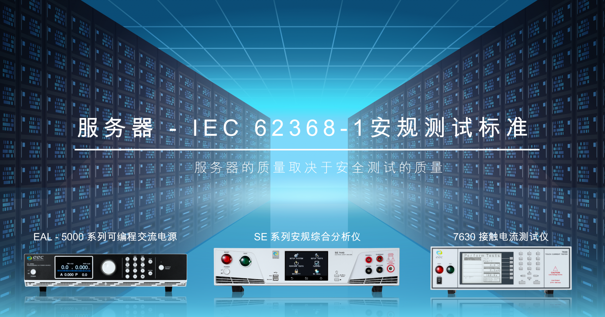 UL1004-1电机安规测试标准 - 华仪电子股份有限公司